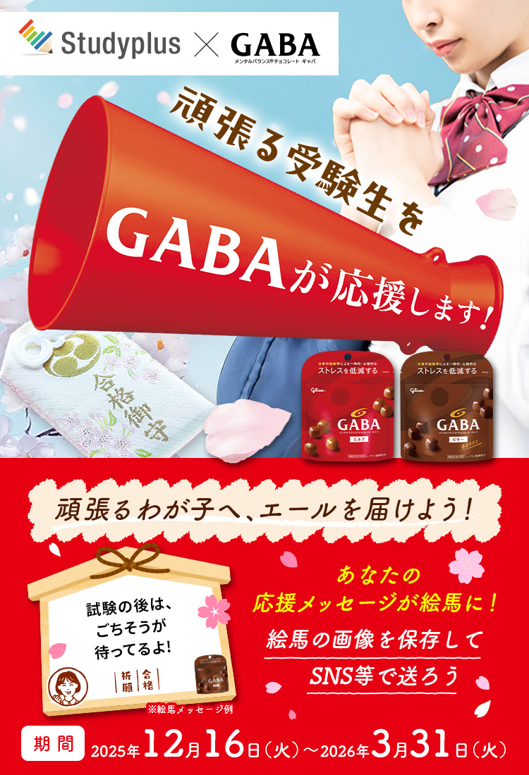 エールメッセージ